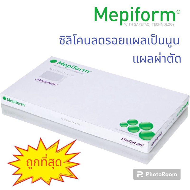 Mepiform Silicone Gel Sheet 10x18cm แผ่นซิลิโคนลดรอยแผลเป็นขนาดใหญ่ (1 ...