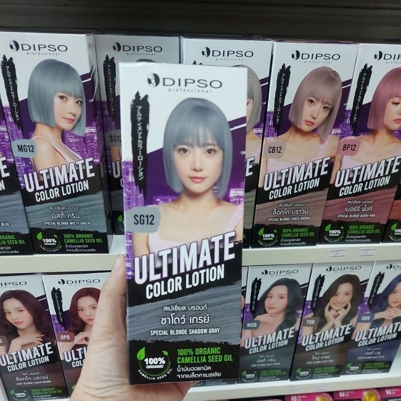 Dipso NEW!! Ultimate Color Lotion (สีสเปเชี่ยล บรอนด์) โลชั่นเปลี่ยนสี ...