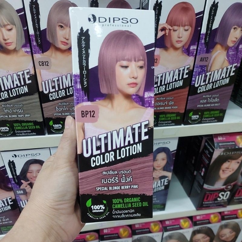 Dipso NEW!! Ultimate Color Lotion (สีสเปเชี่ยล บรอนด์) โลชั่นเปลี่ยนสี ...