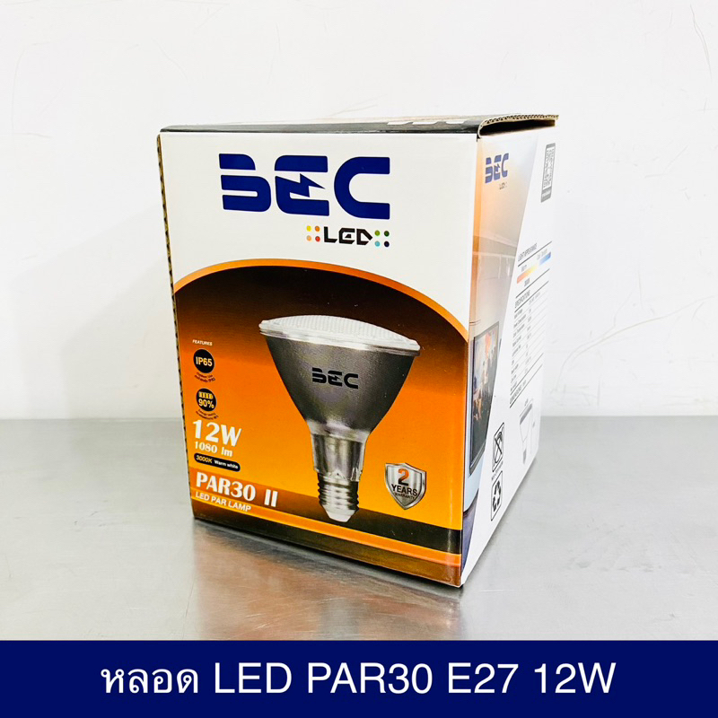 BEC หลอด LED PAR30 E27 12W 3000K | Shopee Thailand
