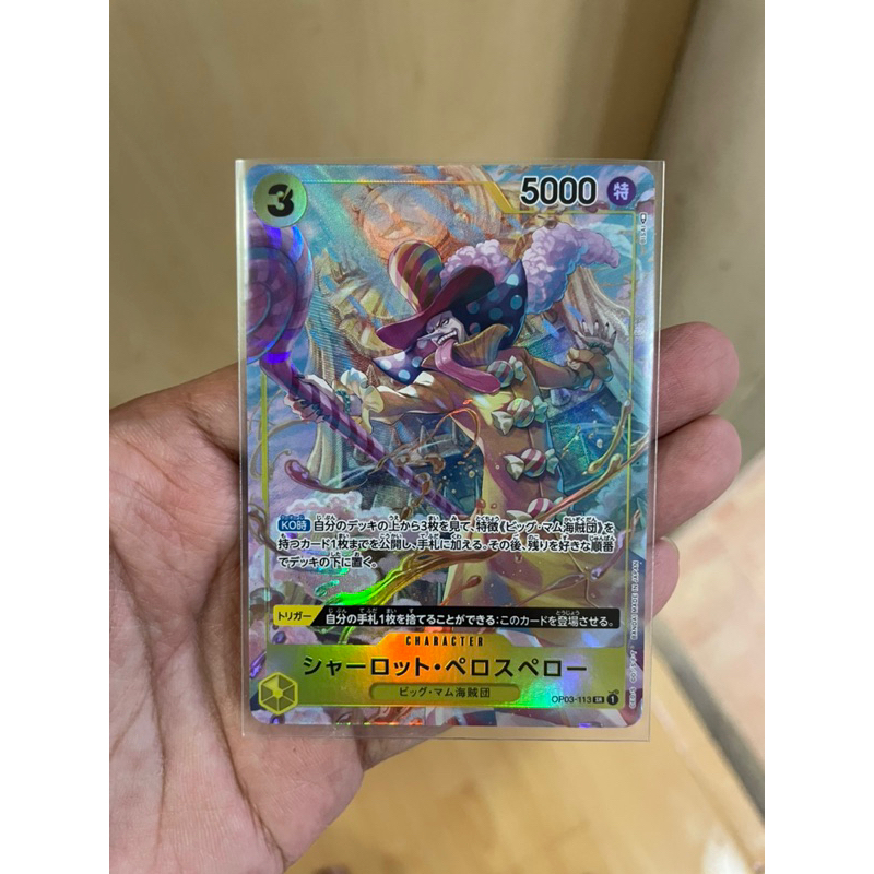 การ์ดวันพีช Onepiece (OP03-113)] Charlotte Perospero (PA) Parallel Art ...