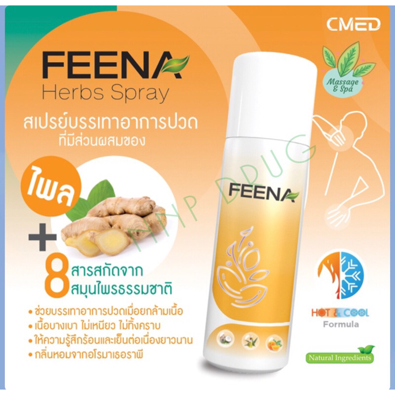 FEENA Herbs Spray (ฟีน่า เฮิร์บ มอยส์เจอร์ สเปรย์)ลดการปวดอักเสบ ...