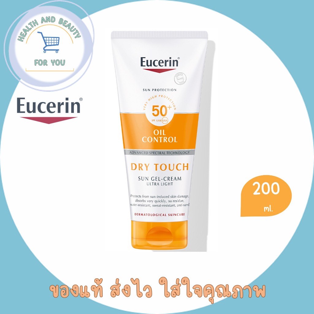 Eucerin SUN BODY OIL CONTROL DRY TOUCH SPF50+ PA++++ 200 ML (ยูเซอริน ...
