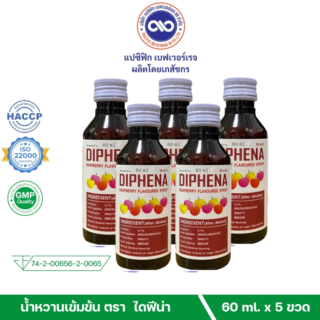Diphena ไดฟีน่า น้ำหวานเข้มข้น กลิ่น ราสเบอร์รี่ ตรา ณาคินทร์ เทรด 60ML ...