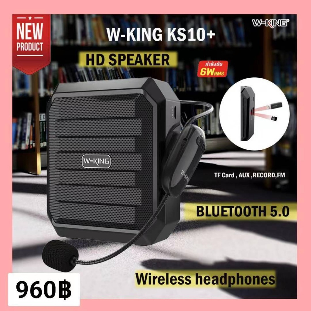 ลำโพง ขยายเสียง แบบพกพา พร้อม ไมโครโฟน W-KING รุ่น KS10+ bluetooth ...