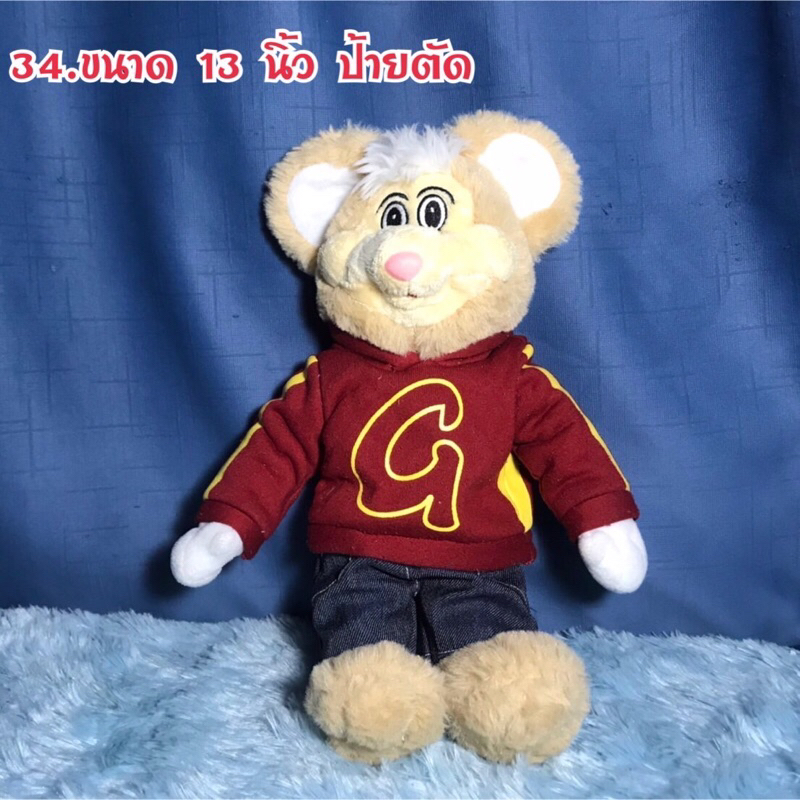ตุ๊กตาหนูGulliver’s World Theme Park Gully Mouse ลิขสิทธิ์ มือสอง ...