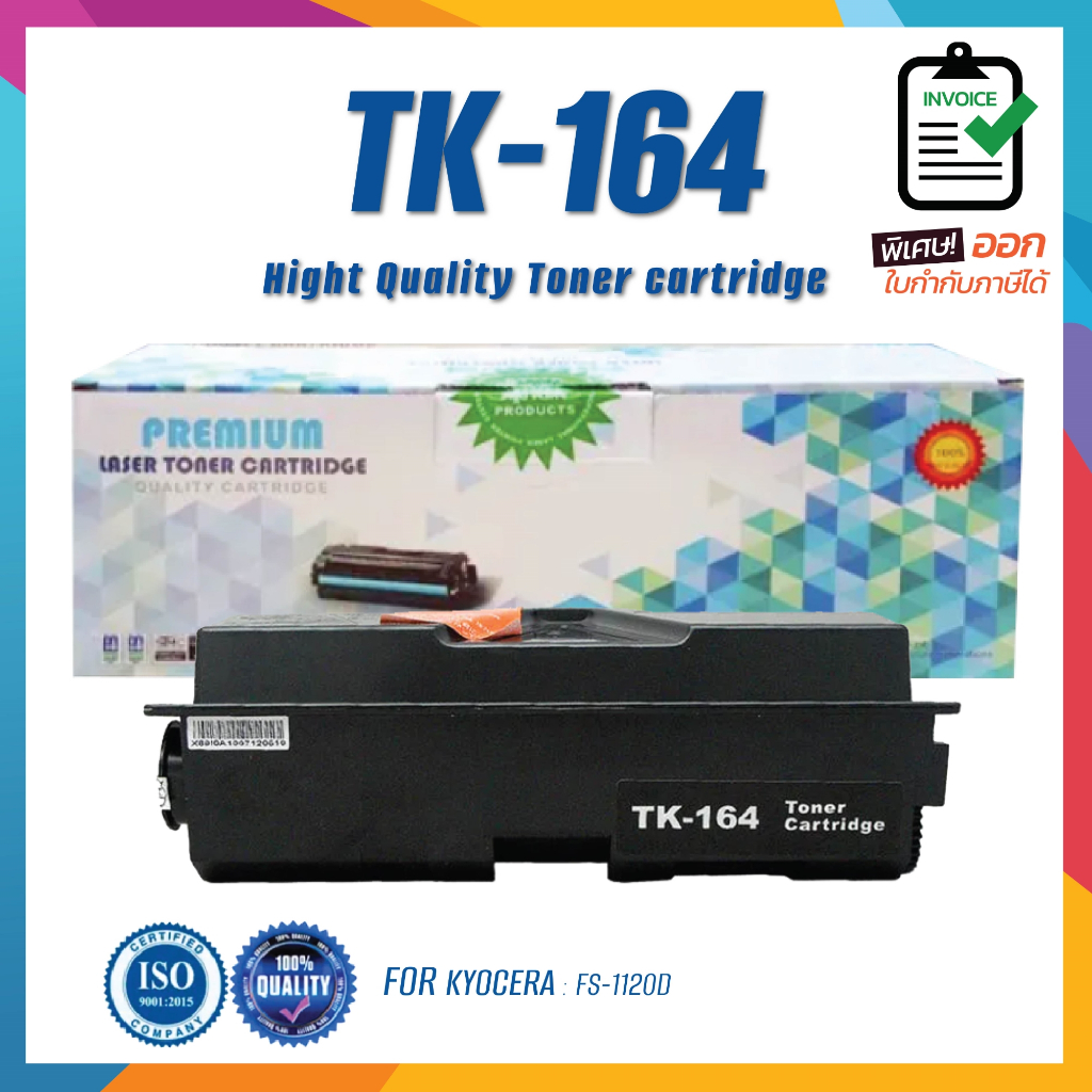 NUMBER1 TONER [ซีลพลาสติกทุกตลับ] Kyocera TK164 TK160 TK-164 TK-160 164 160 สีดำ FOR PRINTER ...