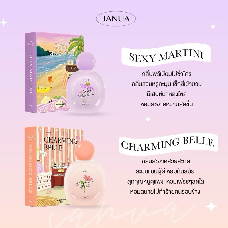 (1 กล่อง) น้ำหอมแจนยัวร์ คอลเลคชั่นหนังสือ กลิ่นใหม่ Charming Belle ...