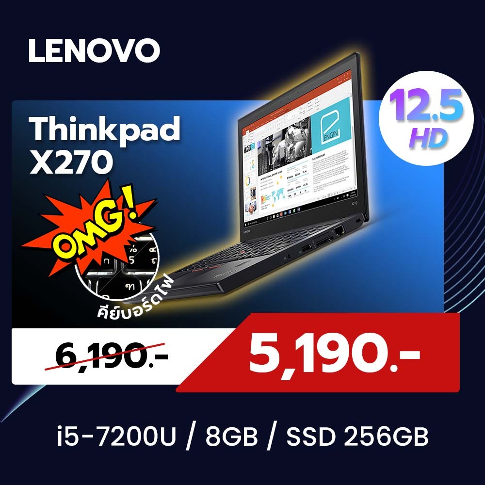 Thinkpad X270 i5-7200U / SSD 256GB / 12.5" / intel HD graphics 620 ...