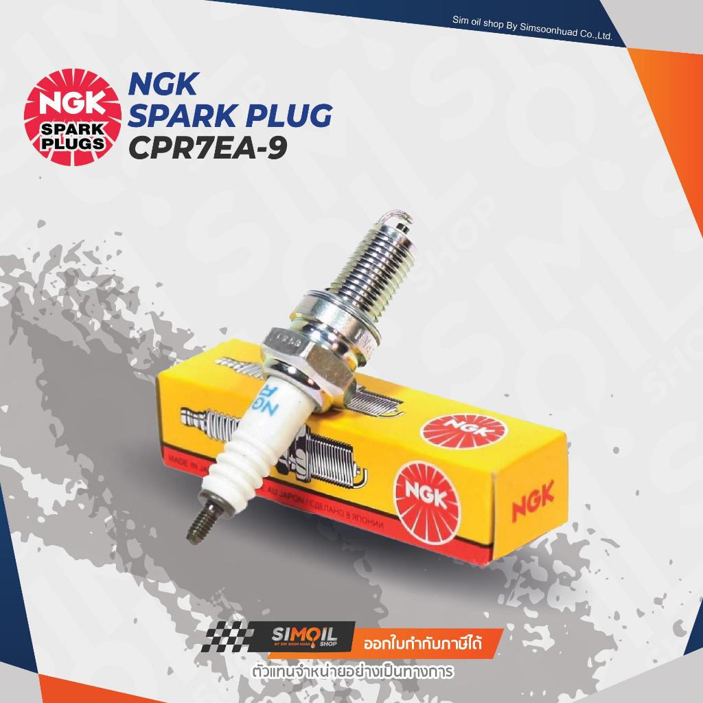 NGK หัวเทียน CPR7EA-9 ใส่รุ่น Wave125, W110i, Sonic, Click-i, Scoopy-i ...