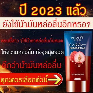 จัดส่งแบบลับ MEIZIRUI น้ำยาหล่อลื่น 50ml ล่อลื่นต่อเนื่อง เจอหล่อลื่น ...