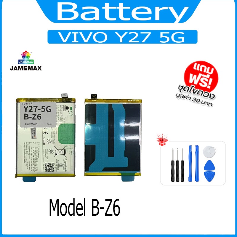 แบต VIVO Y27 5G แบตเตอรี่ battery model B-Z6 | Shopee Thailand