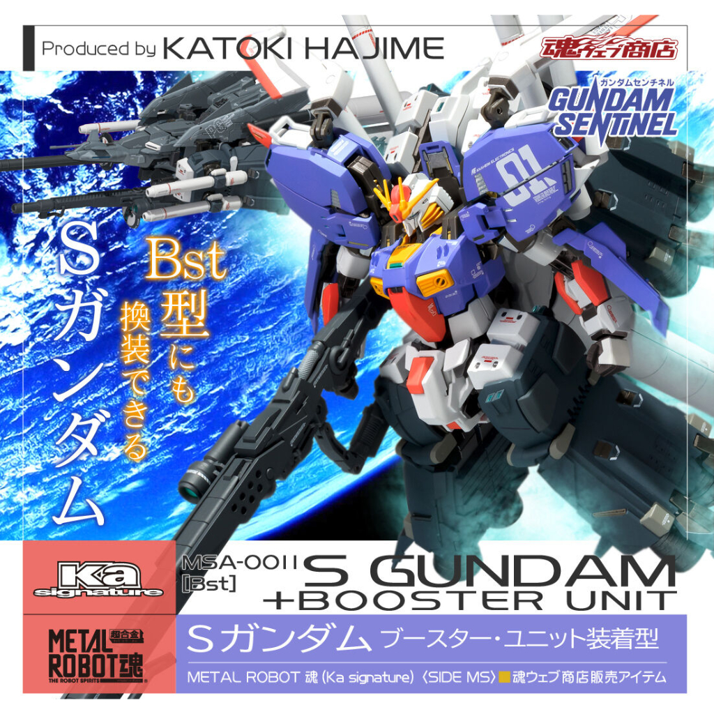[Pre-Order] Metal Robot Spirits(Ka signature) Side Ms S Gundam Plus Booster Unit - Jun 2024 ...