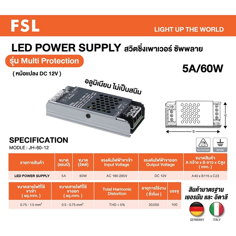 FSL LED POWER SUPPLY DC 12V Multi Protection มีขนาด 3A 5A 10A 15A 20A ...
