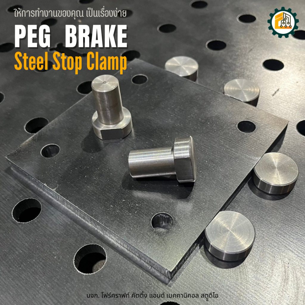 Peg Brake Steel Stop Clamp หมุดยึดงาน โต๊ะเชื่อม | Shopee Thailand