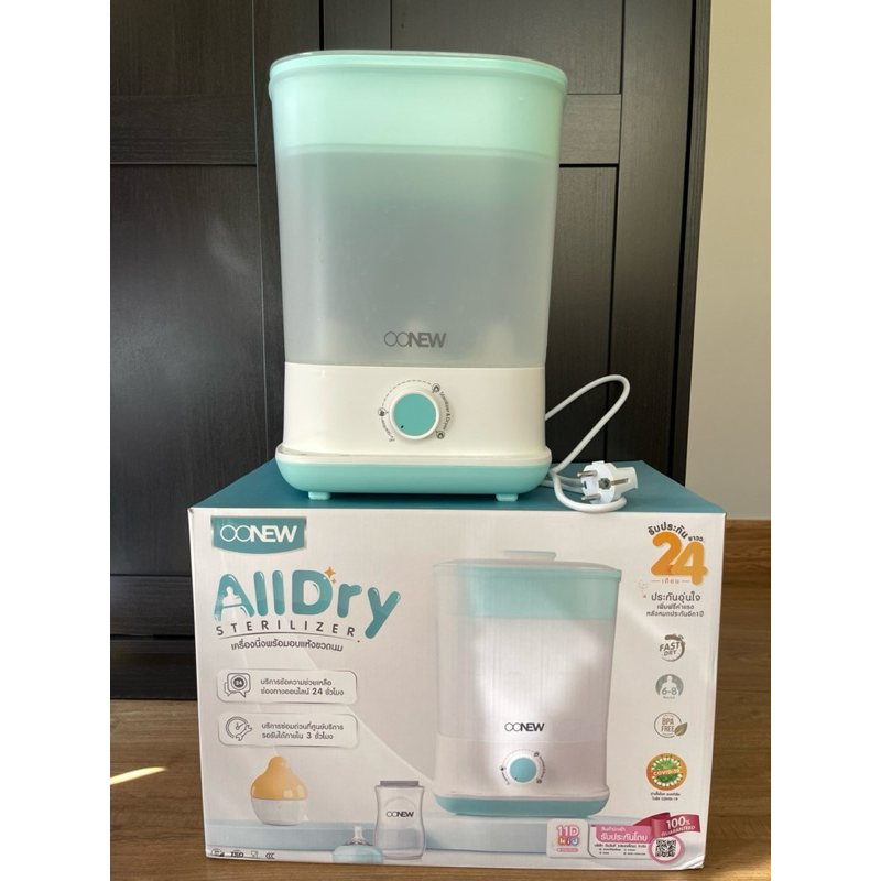 เครื่องนึ่งขวดนมแบบอบแห้ง OONEW รุ่น ALLDRY พร้อมกล่อง(มือสอง) | Shopee Thailand