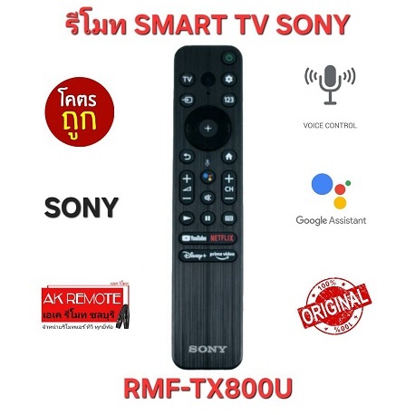 ออกใบกำกับภาษีได้ SONY รีโมท สั่งงานด้วยเสียง Original RMF-TX800U Google Assistant ของแท้ ส่งฟรี ...