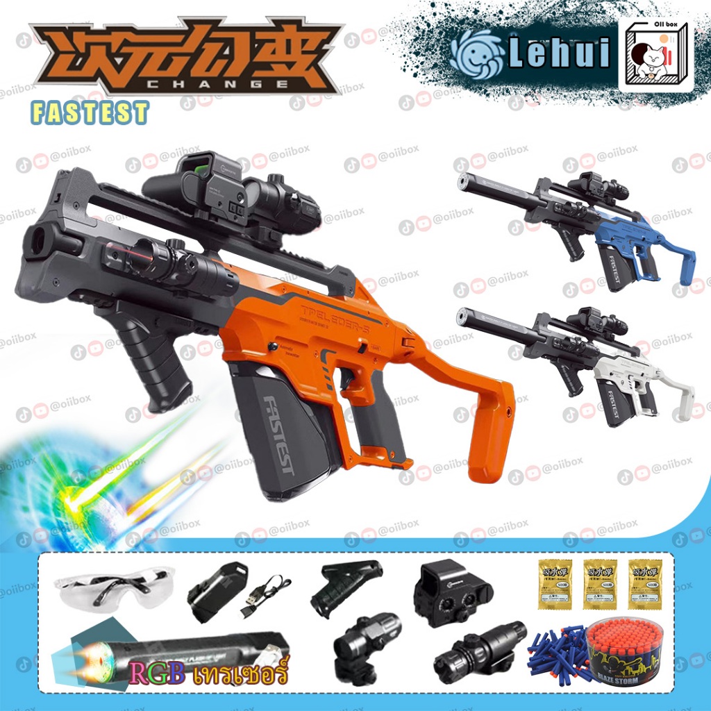 Cosplay DIY-MODEL ของเล่นไฟฟ้า LeHui FASTEST รุ่น Dimensional แถมฟรีหัว ...