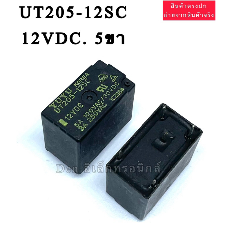 UT205-12SC 5ขา 12VDC YUYU 5A120VAC/30VDC 3A250VAC สินค้าพร้อมส่ง ออกบิล ...