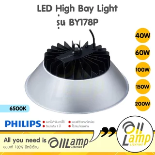 โคมไฟ high bay led ราคาพิเศษ | ซื้อออนไลน์ที่ Shopee ส่งฟรี*ทั่วไทย!