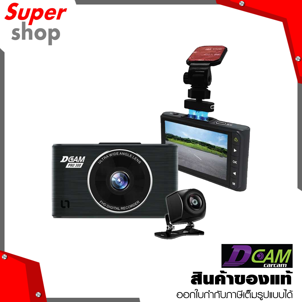 Dcam กล้องติดรถยนต์ car camera หน้า/หลัง รุ่น PRO300 Dual | Shopee Thailand