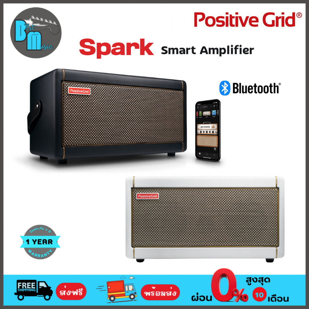 Positive Grid Spark Smart Amplifier & Bluetooth แอมป์กีต้าร์ บลูทูธ ...