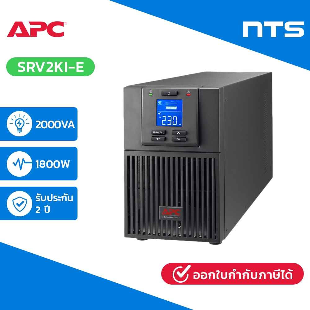 APC Easy UPS On-Line SRV, SRV2KI-E, 2000VA/1800W, 4x outlets (เครื่องสำรองไฟ) | Shopee Thailand