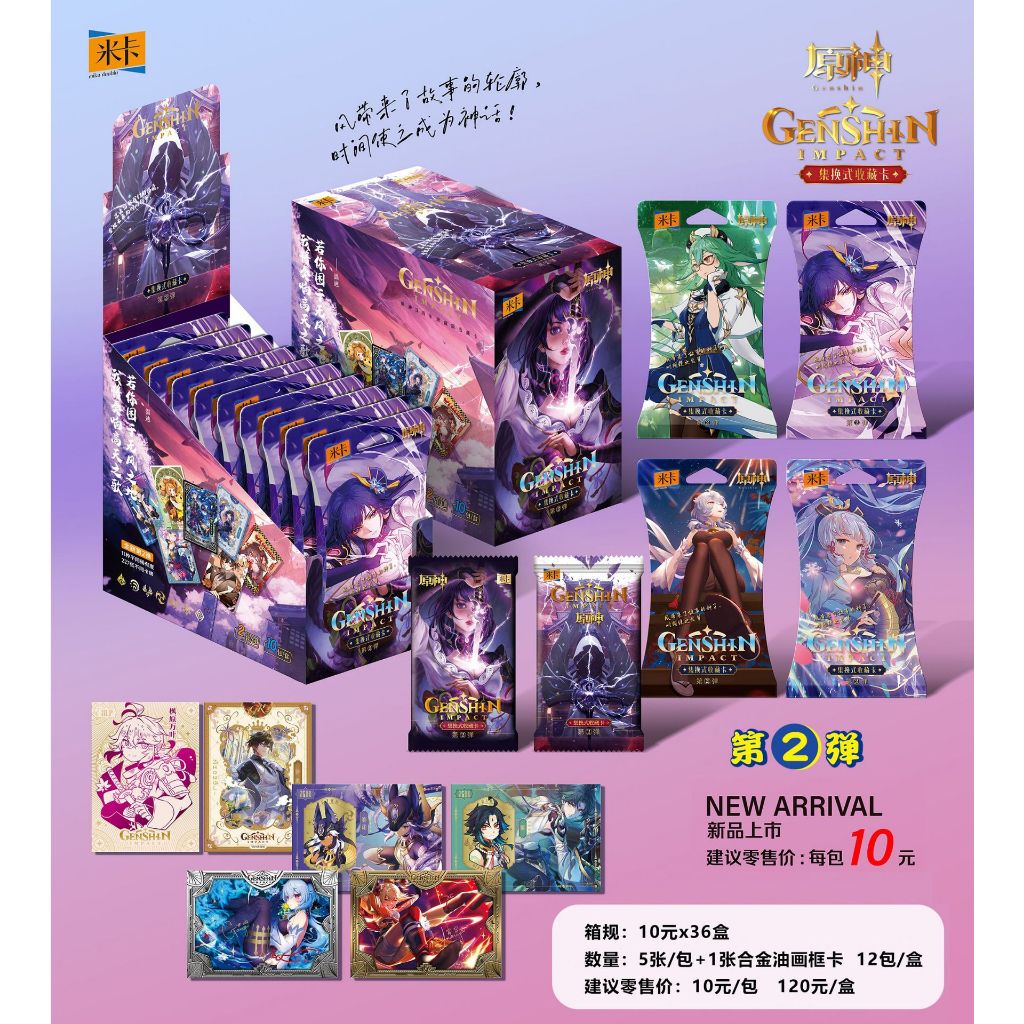 Genshin impact Card ค่าย Yuanshen ลุ้นใบโลหะ,สมุดการ์ด,ภาพวาดน้ำมัน ...