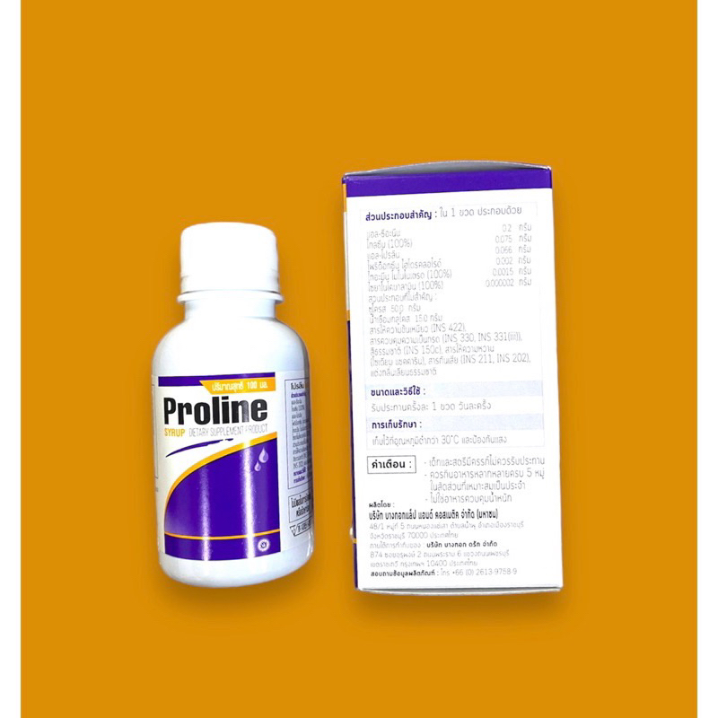 ยกลัง 50ขวด แท้ 100% เสริมการนอนหลับ Proline Syrup 100ml โปรลีน ไซรัป ...