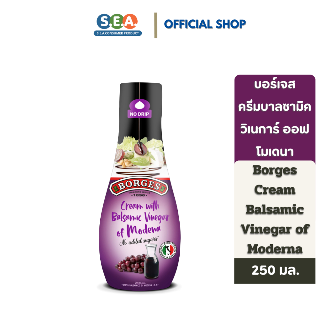 Borges ครีมบาลซามิค วิเนการ์ ออฟ โมเดนา บอร์เจส Cream Balsamic Vinegar ...