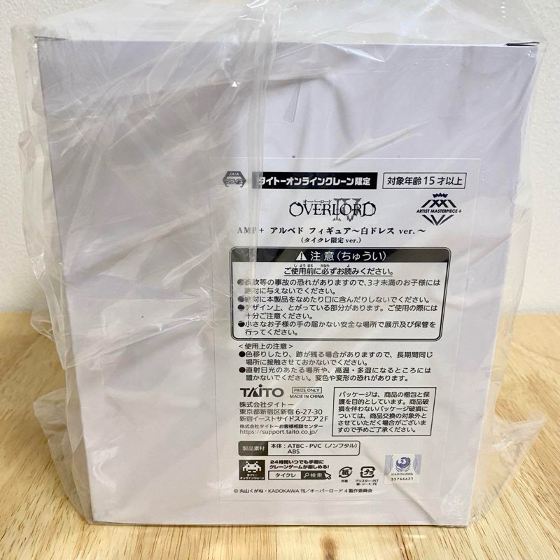 Taito AMP - Overlord - Albedo black dress (ของแท้)(มือ1)(Lot Japan ...