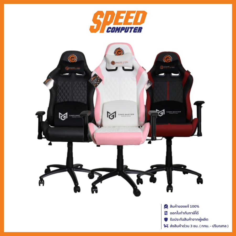 NEOLUTION E-SPORT GAME MASTER GAMING CHAIR (เก้าอี้เกมมิ่ง) | By Speed ...
