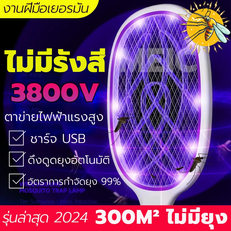 อัตราการฆ่ายุง99%⚡ MEIC ไม้ตียุง 3 ใน 1 ไม้ตียุงไฟฟ้า ขนาด3,800V USB ชาร์จอัพเกรดไ | Shopee Thailand
