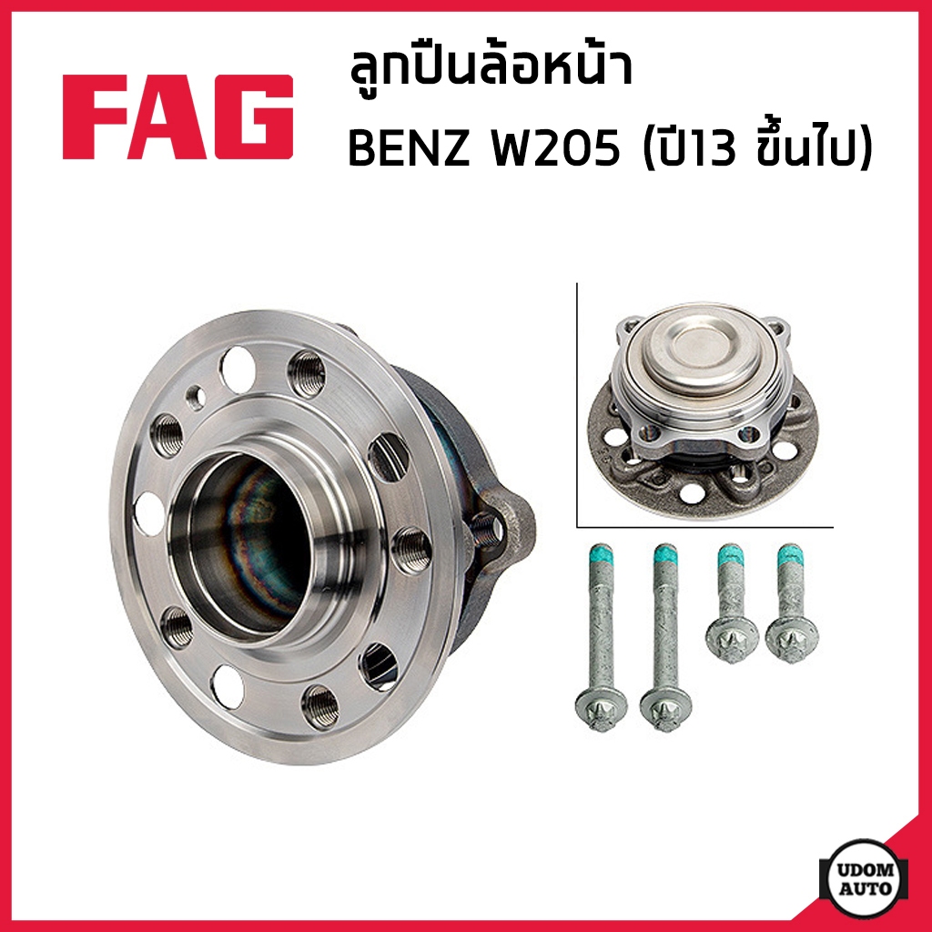 BENZ W205 ลูกปืนดุมล้อหน้า / ลูกปืนดุมล้อหลัง เบนซ์ C-Class W205 (ปี ...