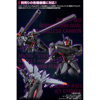 HG PREMUIM BANDAI GAT-02L2 Dark Dagger L | Shopee Thailand