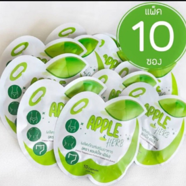 ดีท็อกแอปเปิ้ล (เซต10ซอง) APPLE HERB | Shopee Thailand