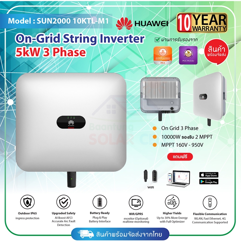 Huawei 5kW 3 Phase On-Grid String Inverter รุ่น SUN2000-5KTL-M1 ...