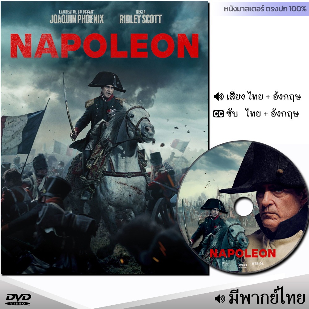 DVD หนังดีวีดี T-34 ยักษ์เหล็กประจัญบาน (พากย์ไทย) หนังใหม่ ดีวีดี | Shopee Thailand