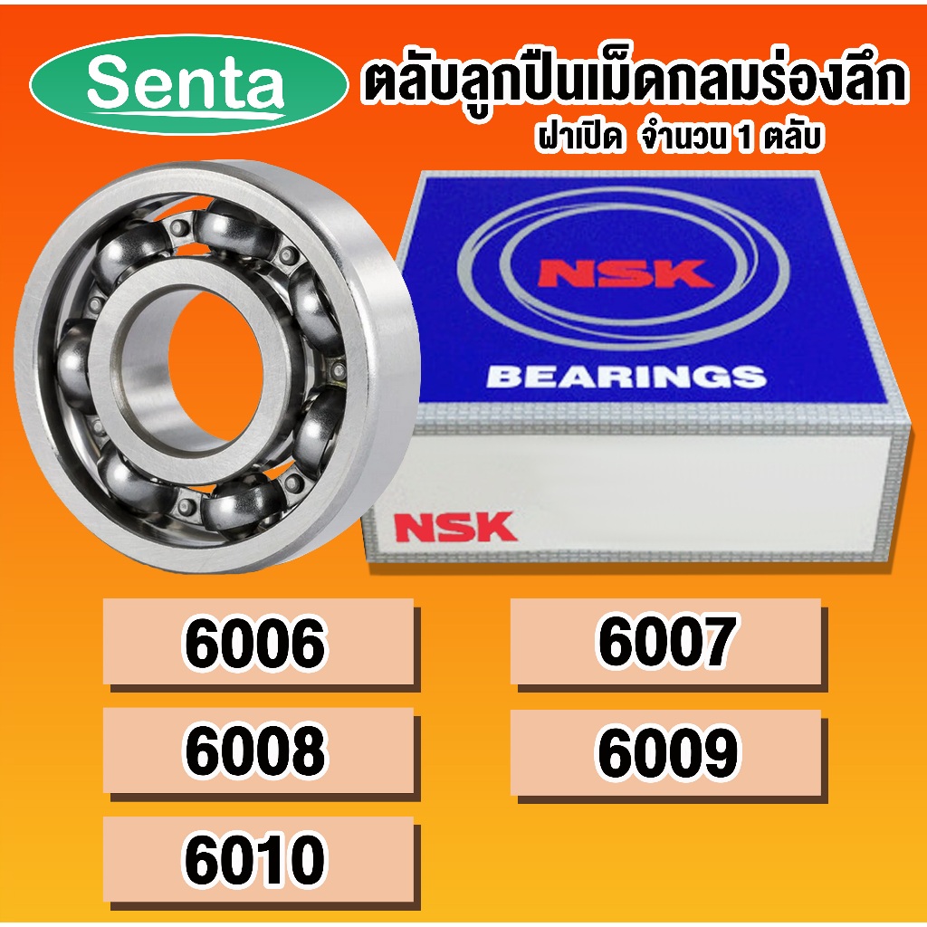 NSK 6006 6007 6008 6009 6010 ตลับลูกปืนเม็ดกลมร่องลึก ฝาเปิด OPEN (DEEP GROOVE BALL BEARINGS NSK ...
