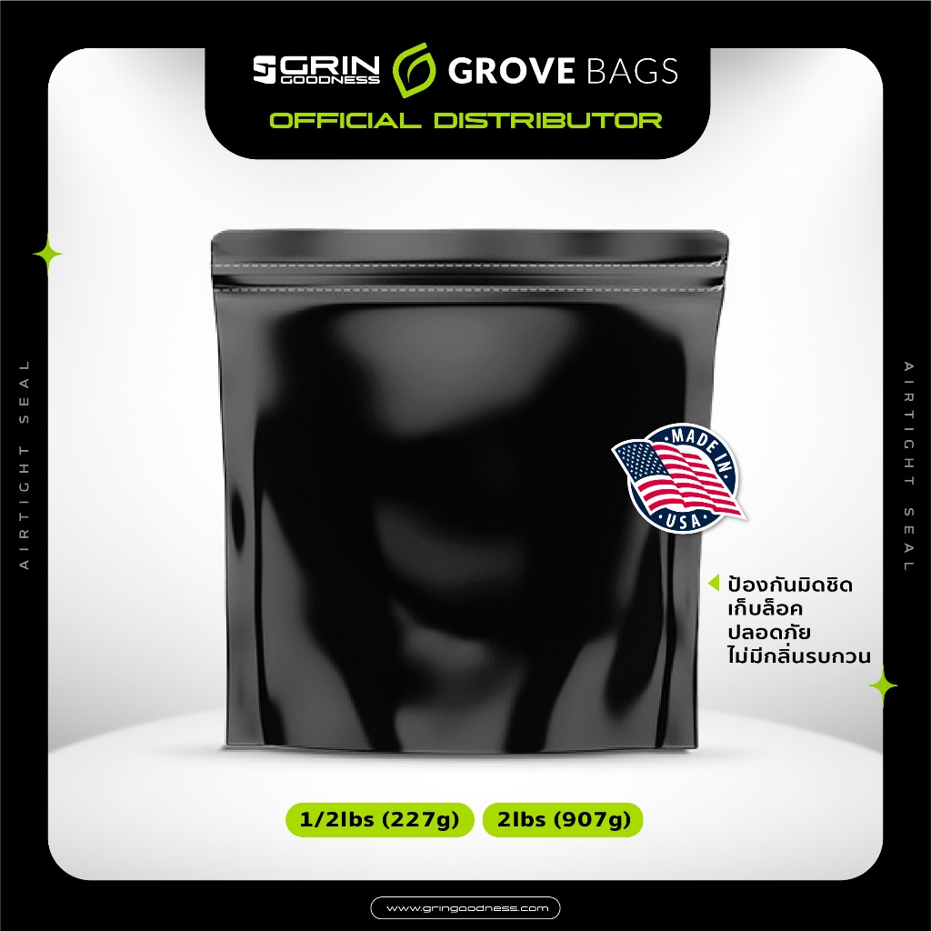 Grove Bags Opaque ถุงเปล่า | ถุงบ่มสมุนไพร | ถุงบ่มดอก ขนาด 1/2lbs และ ...