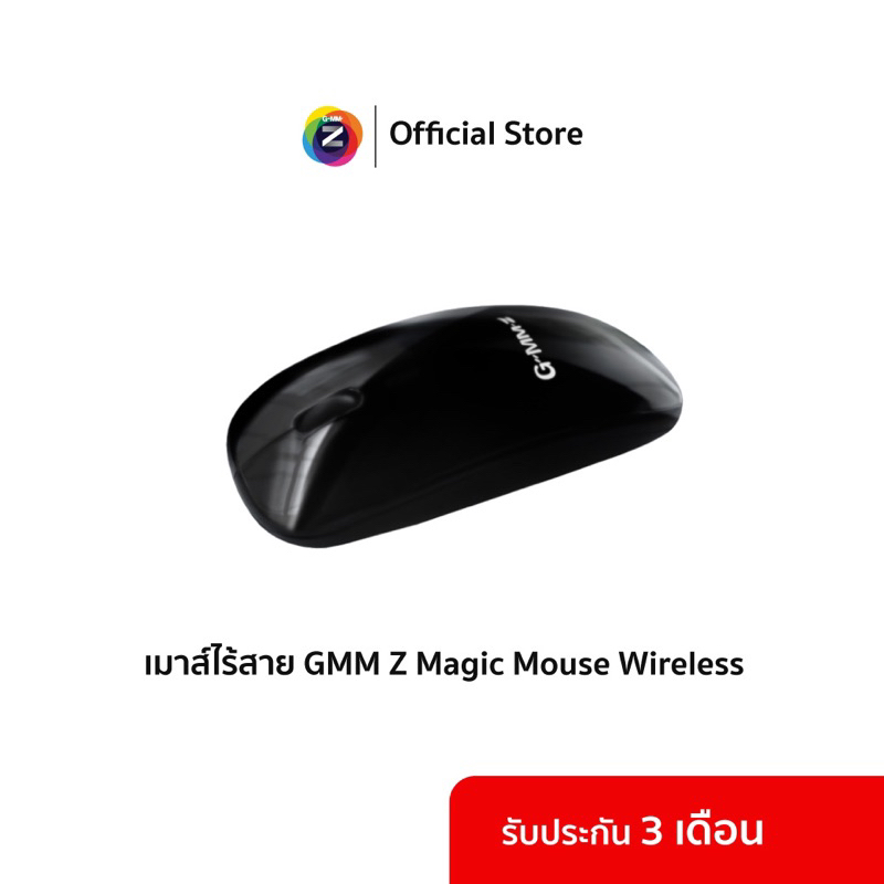 GMM Z Magic Mouse Wireless เมาส์ไร้สาย ชาร์จไฟได้ 2.4G | Shopee Thailand