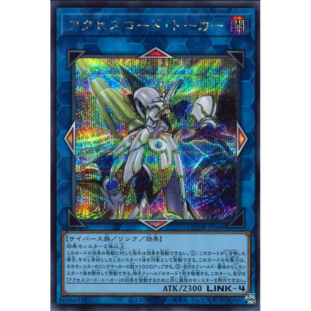 [Yugioh] Quarter Century Duelist Box (QCDB) Single Card ระดับ Secret Rare | Shopee Thailand