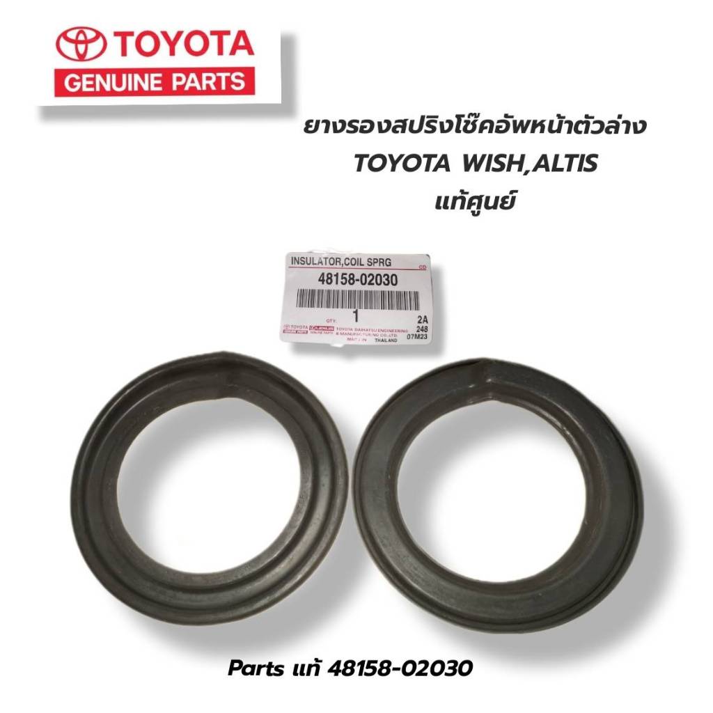 ยางกันฝุ่นโช๊คอัพหน้า ตัวบน-ตัวล่าง ยางรองสปริงโช๊คอัพหน้า TOYOTA WISH ...