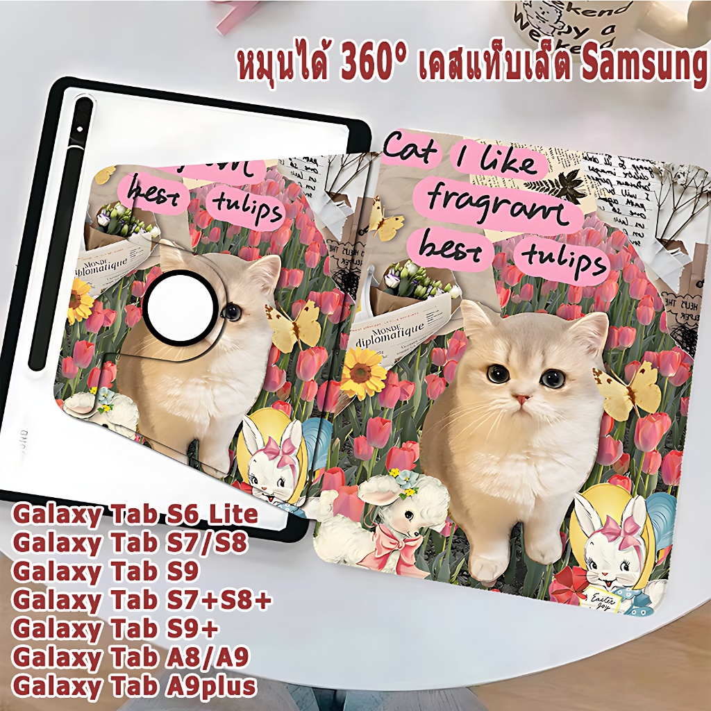 360°เคสแท็บเล็ต หมุนได้ สําหรับ Samsung Galaxy Tab S6 Lite/S8/S7/S9+Galaxy Tab A8/A9/A9plus ...