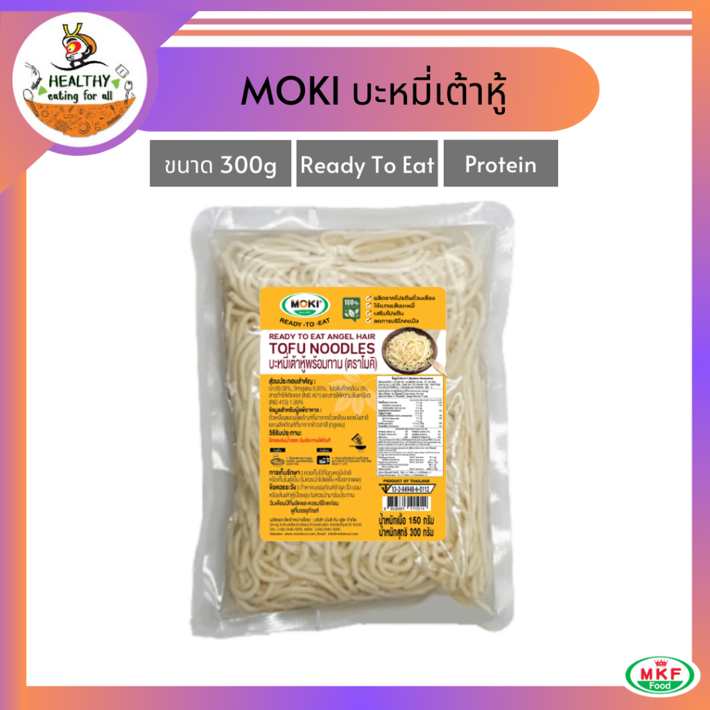 MOKI บะหมี่เต้าหู้พร้อมทาน 150g x 1 บุกเพื่อสุขภาพ (FT0036) Tofu Noodle ...