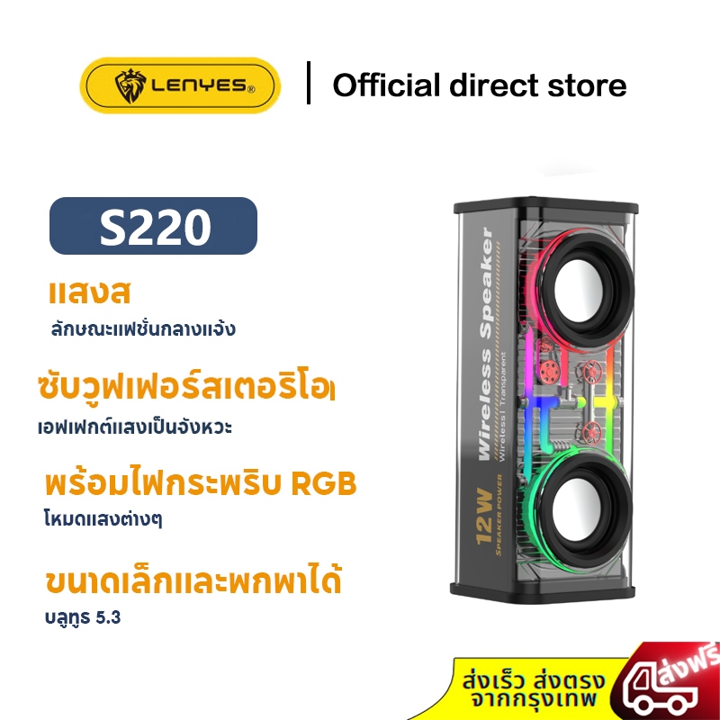 Lenyes S220 IPX6 ลำโพงบลูทูธ บลูทูธ (รองรับบลูทูธ usb การ์ด TF)ลำโพง ...