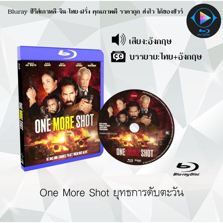 เรื่อง One More Shot ยุทธการดับตะวัน (ซับไทย) 1080p | Shopee Thailand