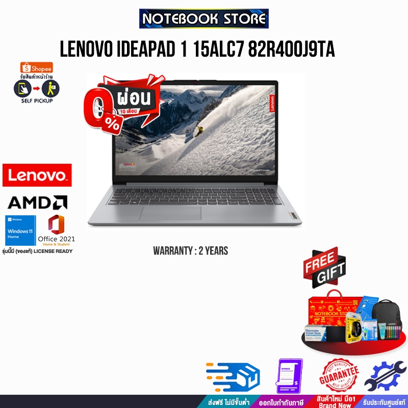 [ผ่อน 0% 10 ด.LENOVO IDEAPAD 1 15ALC7 82R400J9TA/R7 5700U/ประกัน 2 ...