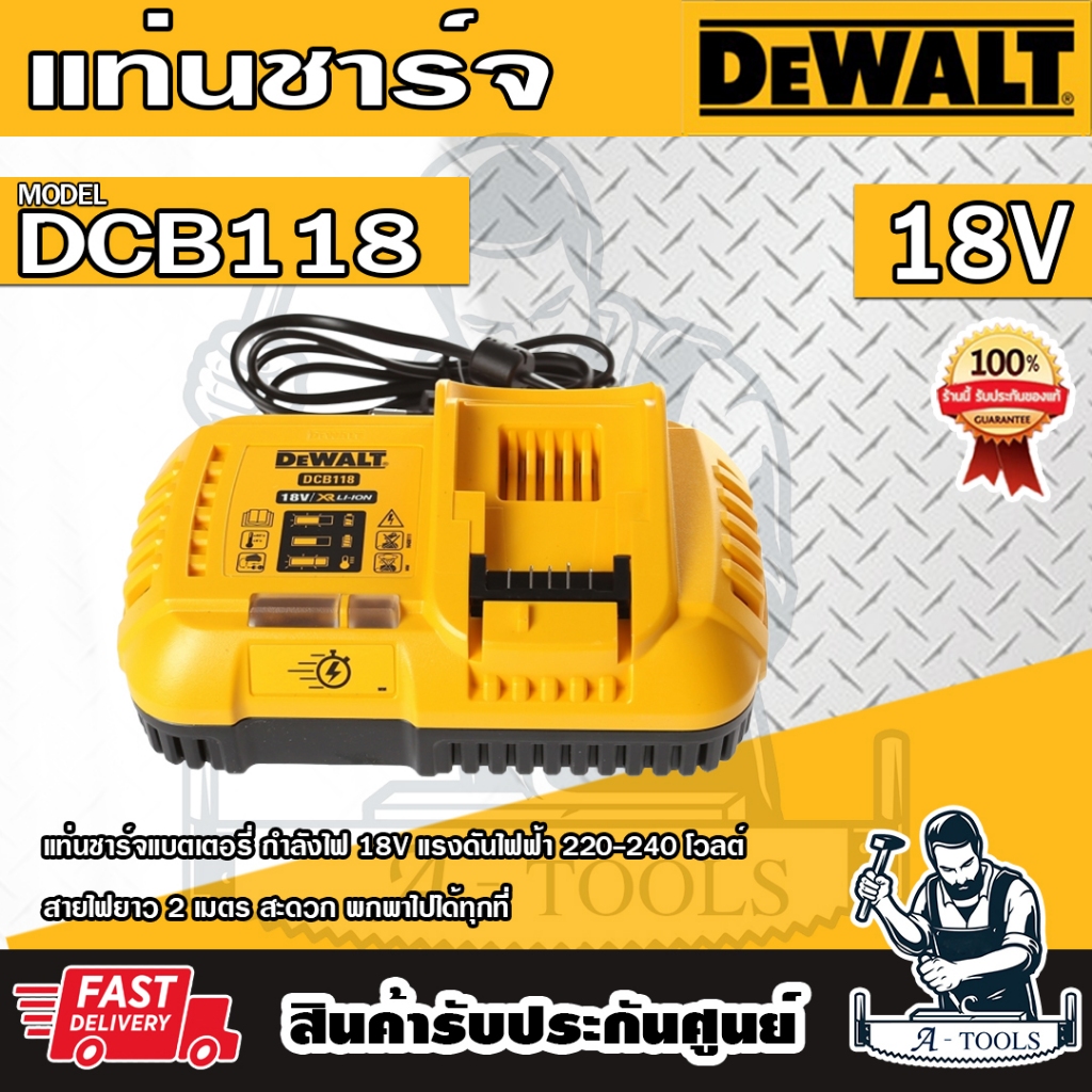 DEWALT แท่นชาร์จแบตเตอรี่ แบบชาร์จเร็ว รุ่น DCB118-KR กำลัง 10.8-60V 6. ...