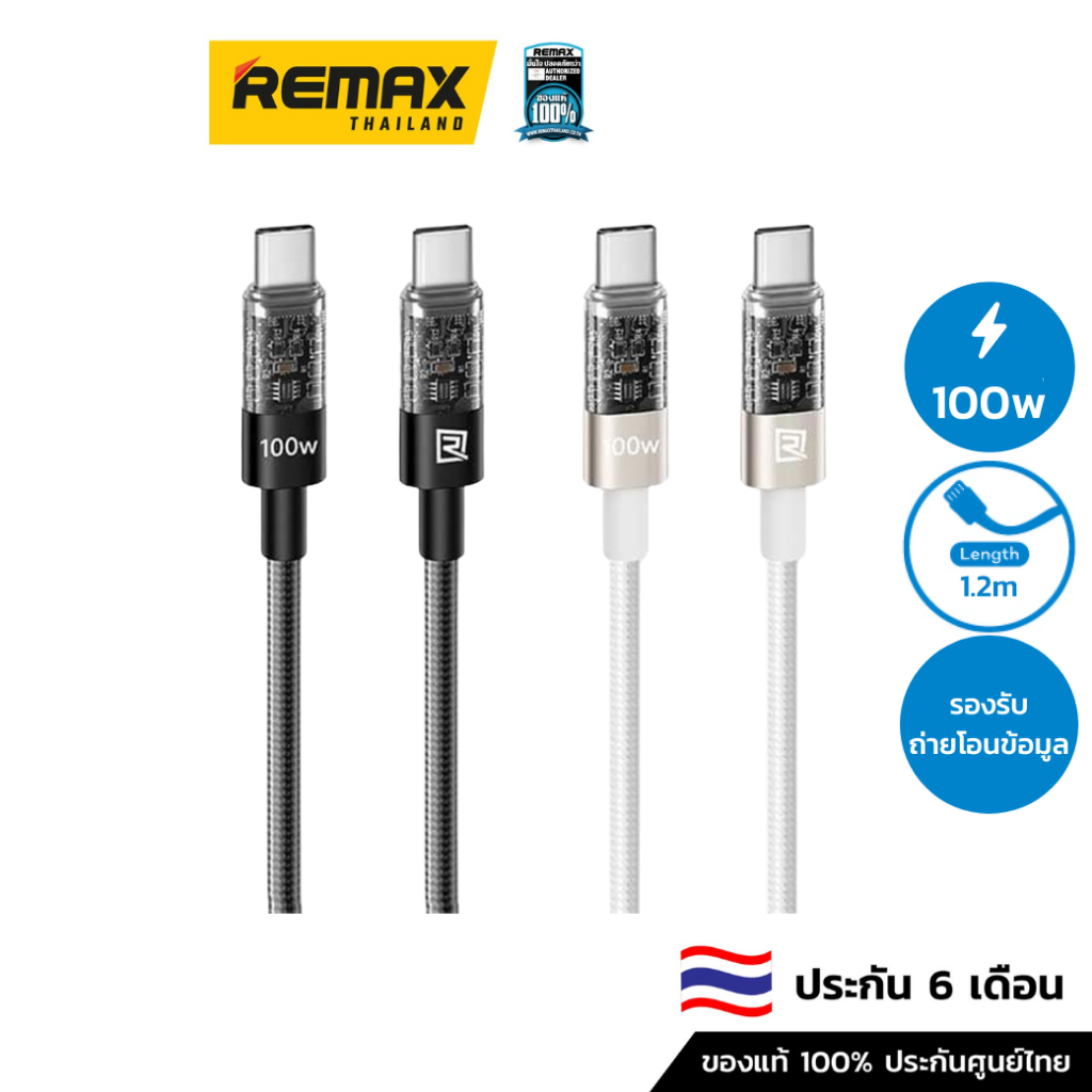 REMAX Cable Type-C to Type-C 100W รุ่น RC-162 - สายชาร์จโทรศัพท์มือถือ ...